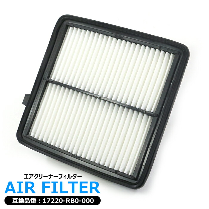 【楽天市場】エアフィルター エアクリーナー 17220-RB0-000 17220-RB6-Z00 互換品 半年保証 ホンダ フリード GB3 ...