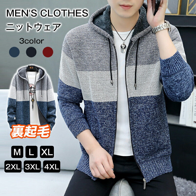 【楽天市場】【スーパーSALEx最大70%OFF】ケーブルニット メンズ カーディガン ニットジャケット 長袖 メンズファッション 大きい ...