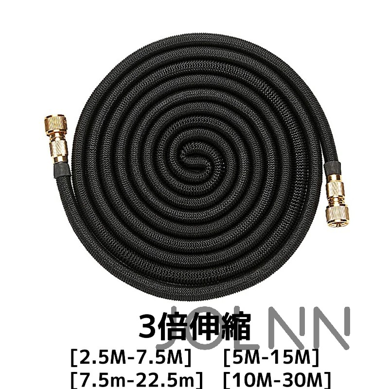 【楽天市場】【送料無料】[2.5M-7.5M] [5M-15M] [7.5m-22.5m] [10M-30M] 散水ホース 伸縮ホース 伸びるホース 3倍 伸びる ガーデン ガーデニング ...