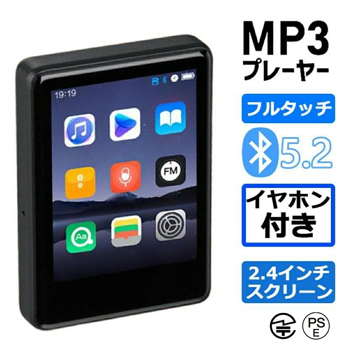 【楽天市場】MP3プレーヤー bluetooth5.2 音楽プレーヤー デジタルオーディオ 2.4インチ大画面 128GBまで拡張 スピーカー ...