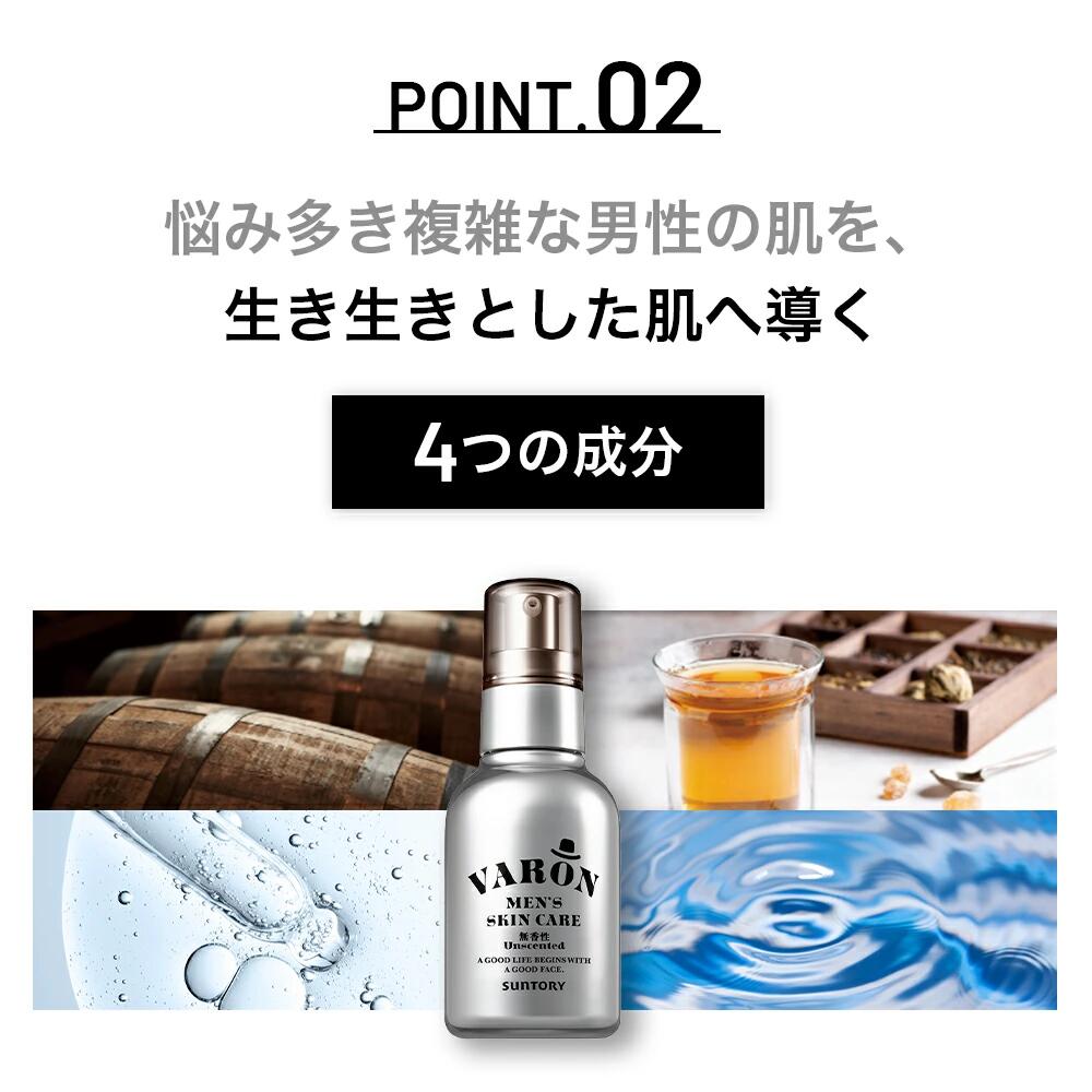 サントリー 公式 VARON ヴァロン オールインワンセラム ORIGINAL FRESH CLASSIC 120mL(約2カ月分)/40mL(約20日分)/20mL/1ml×2包 オールイン ...