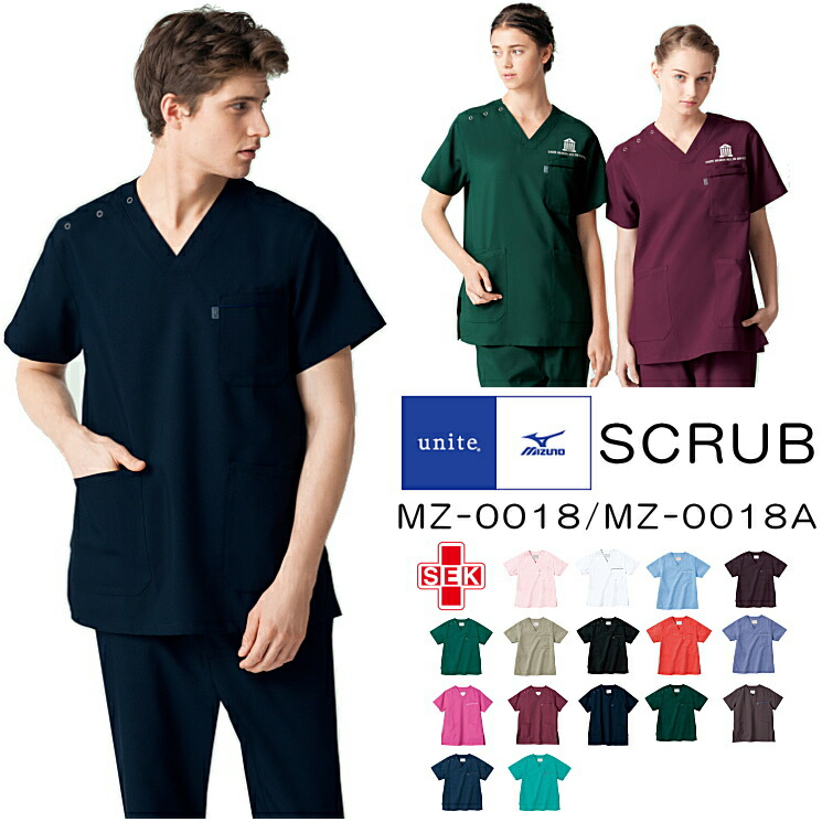 【楽天市場】ミズノ MZ-0018/MZ-0018A スクラブ 男女兼用 [白衣/医師/ドクター/看護師/ユニフォーム/男性/女性/医療/メディカルウェア] unite×MIZUNO：サンワード