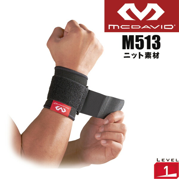 【楽天市場】マクダビッド McDavid 手首サポーター スポーティニット リスト1 M513：サンワード