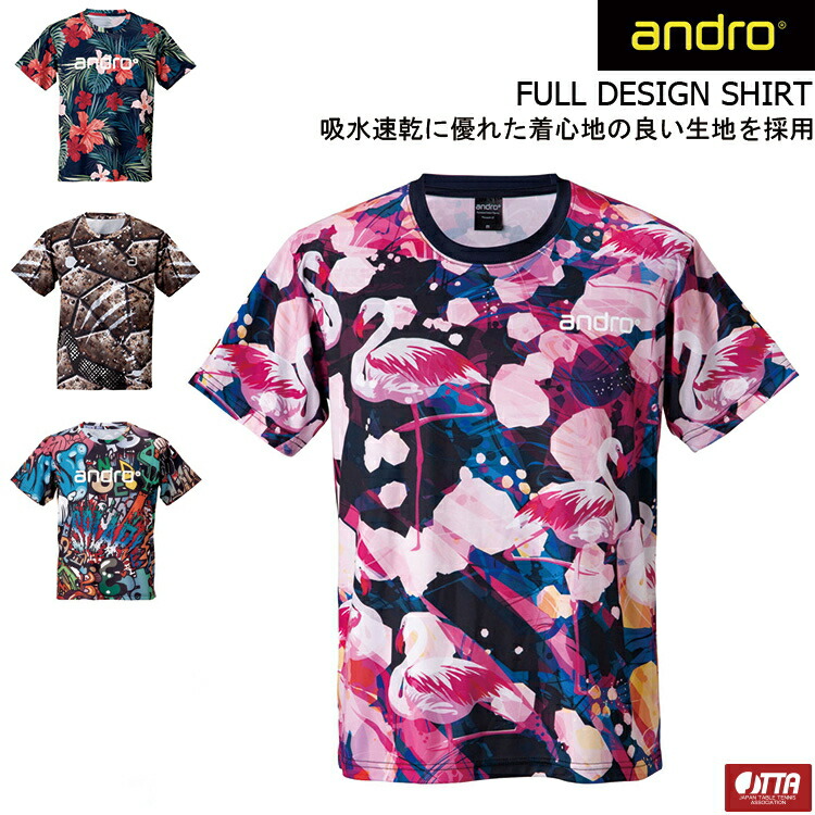 【楽天市場】andro アンドロ FULL DESIGN SHIRT フルデザイン 卓球Tシャツ 30280：サンワード