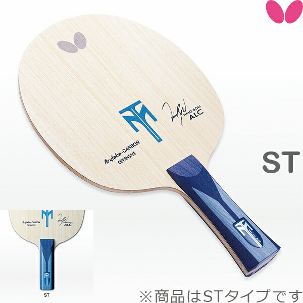 楽天市場】バタフライ フレイタスALC ST(ストレート) 卓球ラケット