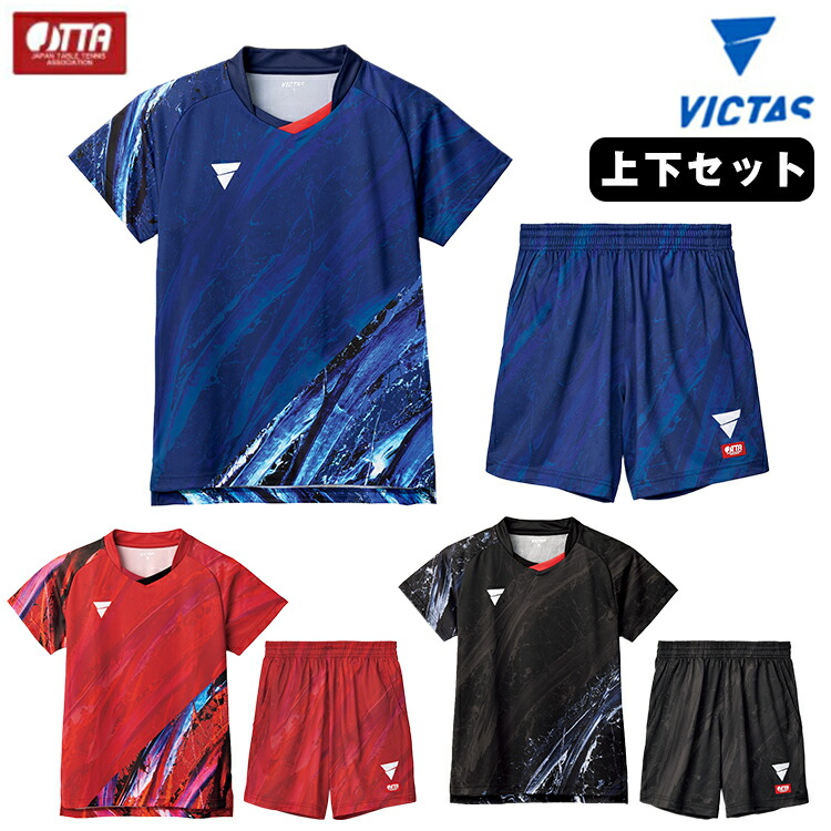 【楽天市場】【最大2000円OFFクーポン配布中】VICTAS ヴィクタス 卓球ユニフォーム 上下セット V-NGS407 V-NGP410 2024年男子日本代表モデル ゲームシャツ ゲーム ...