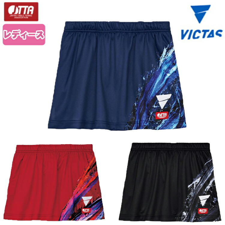 【楽天市場】【最大2000円OFFクーポン配布中】VICTAS ヴィクタス 卓球ユニフォーム スコート V-OSK433 スカート グレー ブルー レッド レディース 522408：サンワード