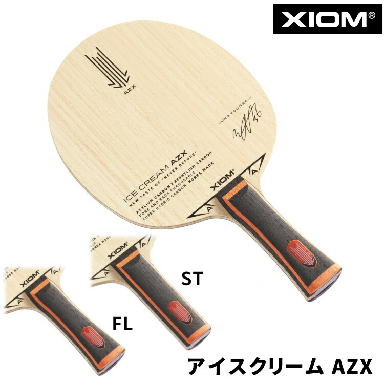 【楽天市場】【ポイント10倍キャンペーン実施中】XIOM エクシオン 卓球ラケット アイスクリーム AZX FL ST 攻撃用 シェークハンド ...