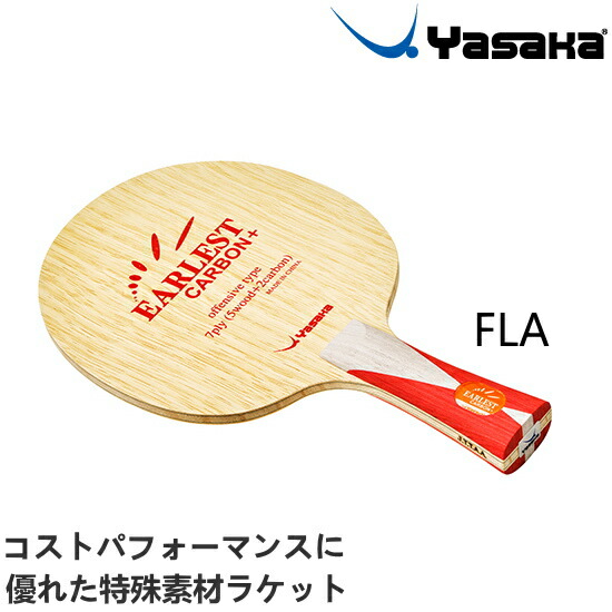 楽天市場】スウェーデンクラシック STR ヤサカ 卓球ラケット シェーク