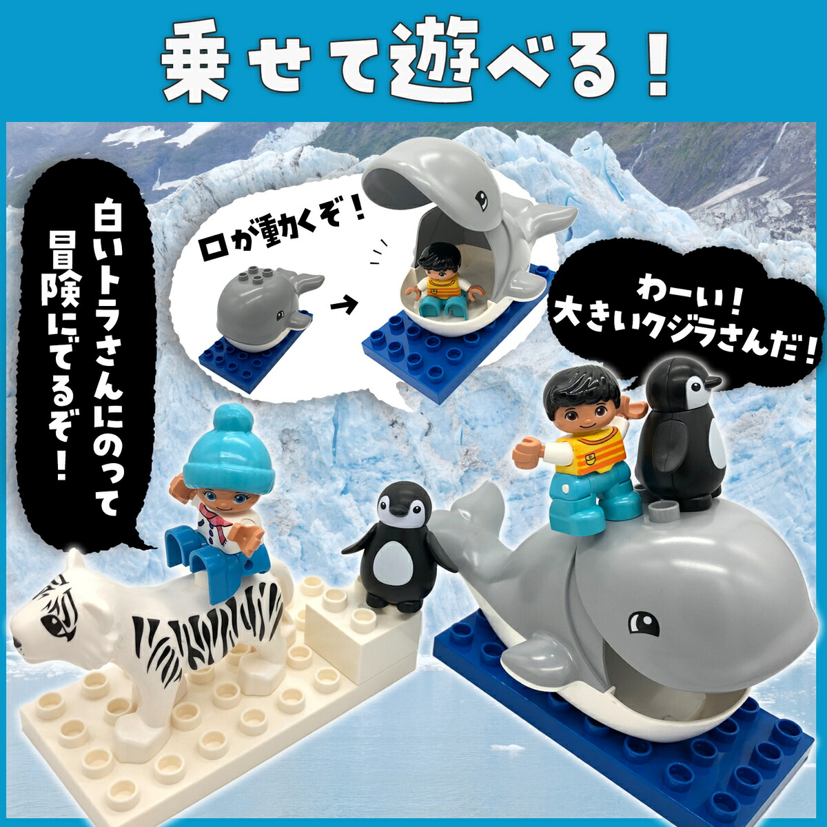 【楽天市場】Sunwards アニマルブロックス ミニフィグ2体 動物ブロックセット 動物 ペンギン クジラ イルカ オットセイ ホワイトタイガー おもちゃ ブロック LEGO LEGOデ ...