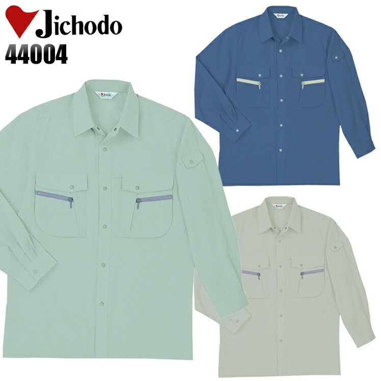 【楽天市場】作業服 作業着 ワークユニフォーム 春夏用 長袖シャツ 自重堂 Jichodo 44004 ポリエステル60％・綿40％ メンズ：サンワークユニフォーム