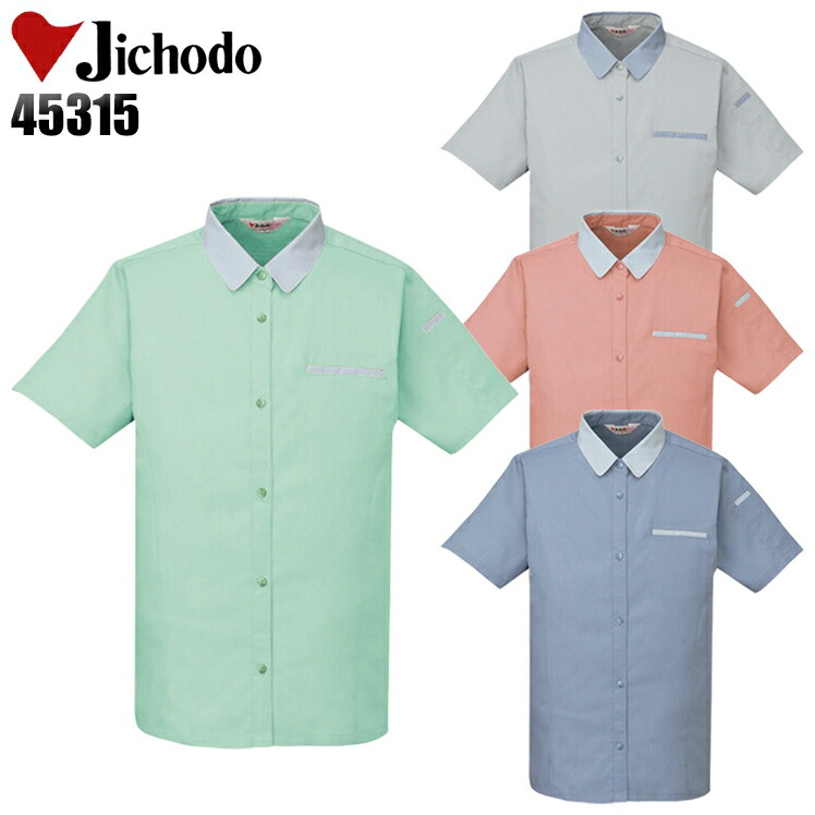 【楽天市場】作業服 作業着 ワークユニフォーム 春夏用 レディース半袖シャツ 自重堂 Jichodo 45315 ポリエステル60％・綿40％ レディース：サンワークユニフォーム