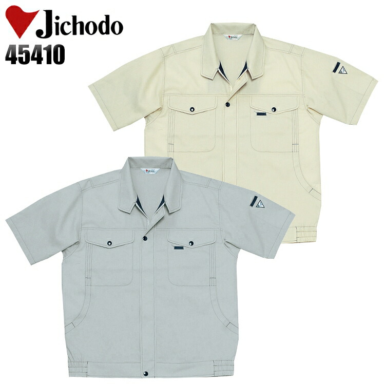 【楽天市場】作業服 作業着 ワークユニフォーム 春夏用 清涼半袖ブルゾン 自重堂 Jichodo 45410 ポリエステル60％・綿40％ レディース：サンワークユニフォーム