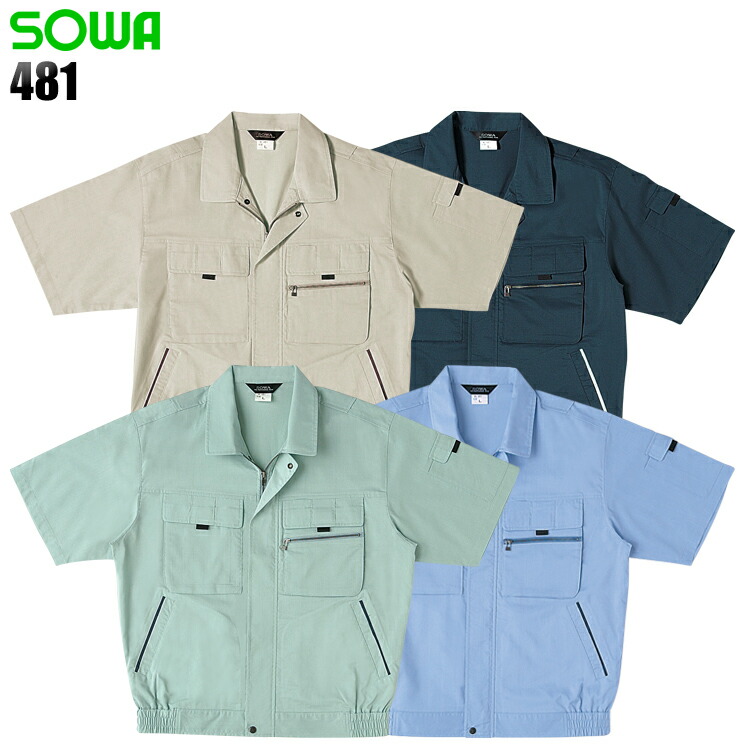 【楽天市場】作業服 桑和（SOWA）・作業着・ワークユニフォーム 春夏用 半袖ブルゾン 桑和 SOWA 481 ポリエステル65％・綿35% メンズ：サンワークユニフォーム