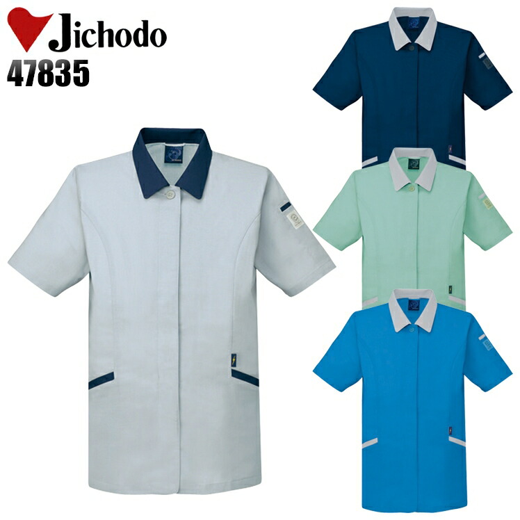 【楽天市場】作業服 作業着 ワークユニフォーム 春夏用 半袖スモック 自重堂 Jichodo 47835 ポリエステル65％・綿35% レディース：サンワークユニフォーム