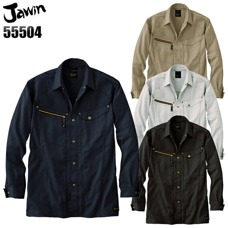 【楽天市場】作業服 自重堂 Jawin 長袖シャツ 55504 メンズ オールシーズン用 作業着 S-5L：サンワークユニフォーム