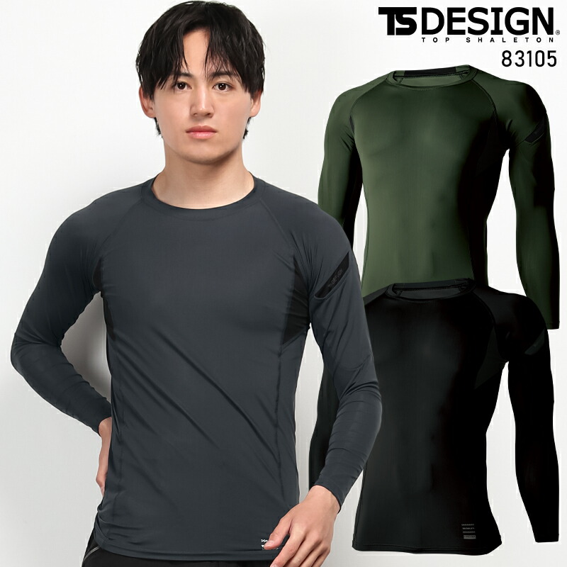 【楽天市場】TSデザイン TS DESIGN TS DELTAコーデュラロングスリーブシャツ 83105 インナー 春夏用 作業服 作業着 S-3L：サンワークユニフォーム