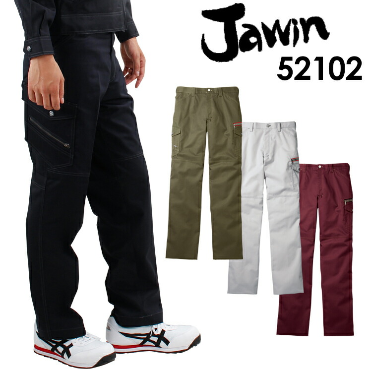 【楽天市場】作業服 Jawin 秋冬用 カーゴパンツ 作業ズボン 作業着 52102 メンズ レディース 男女兼用 ジャウィン 自重堂 L64-112：サンワークユニフォーム