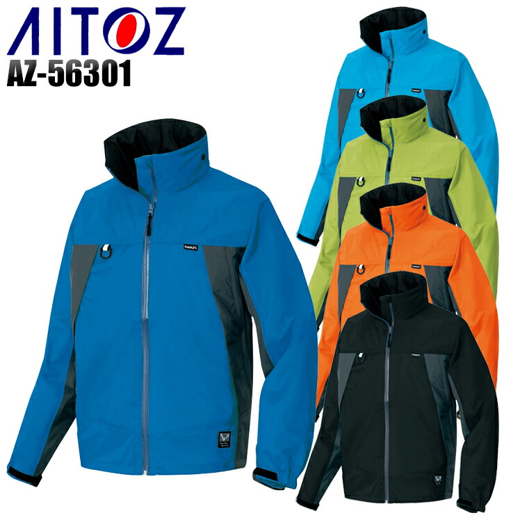 【楽天市場】レインウェア ジャケット・ジャンパー アイトスAZ-56301【通勤 通学用 自転車 雨合羽・カッパ・レインウエア】：サンワークユニフォーム