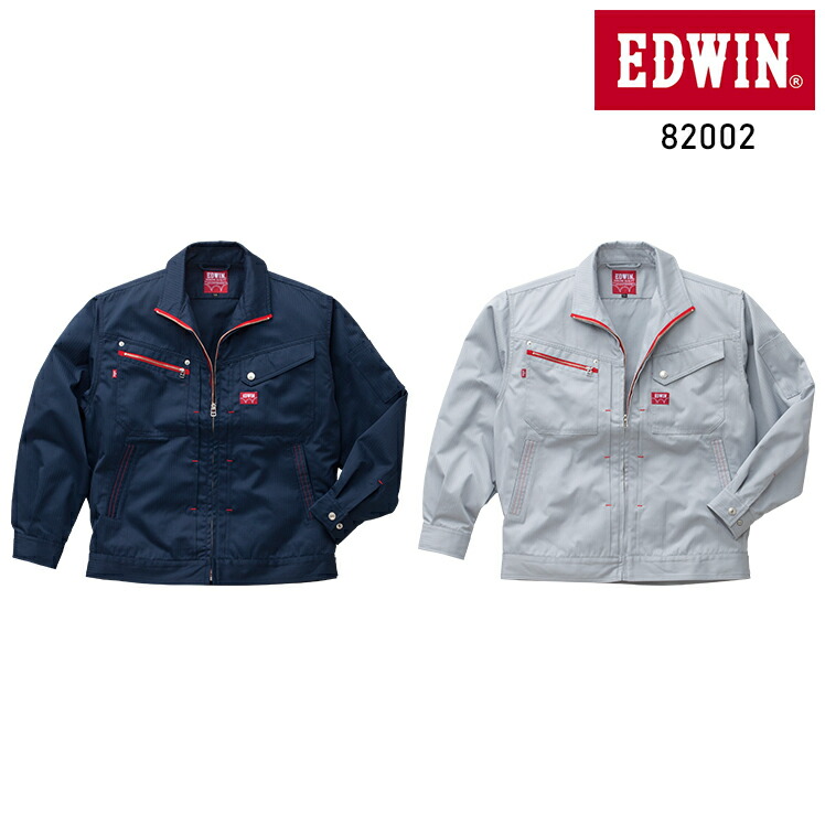 【楽天市場】エドウイン 作業服 長袖ブルゾン 年間 春夏 秋冬 オールシーズン用 メンズ 作業着 ジャンパー ジャケット ワークウェア 82002 EDWIN S-5L：サンワークユニフォーム