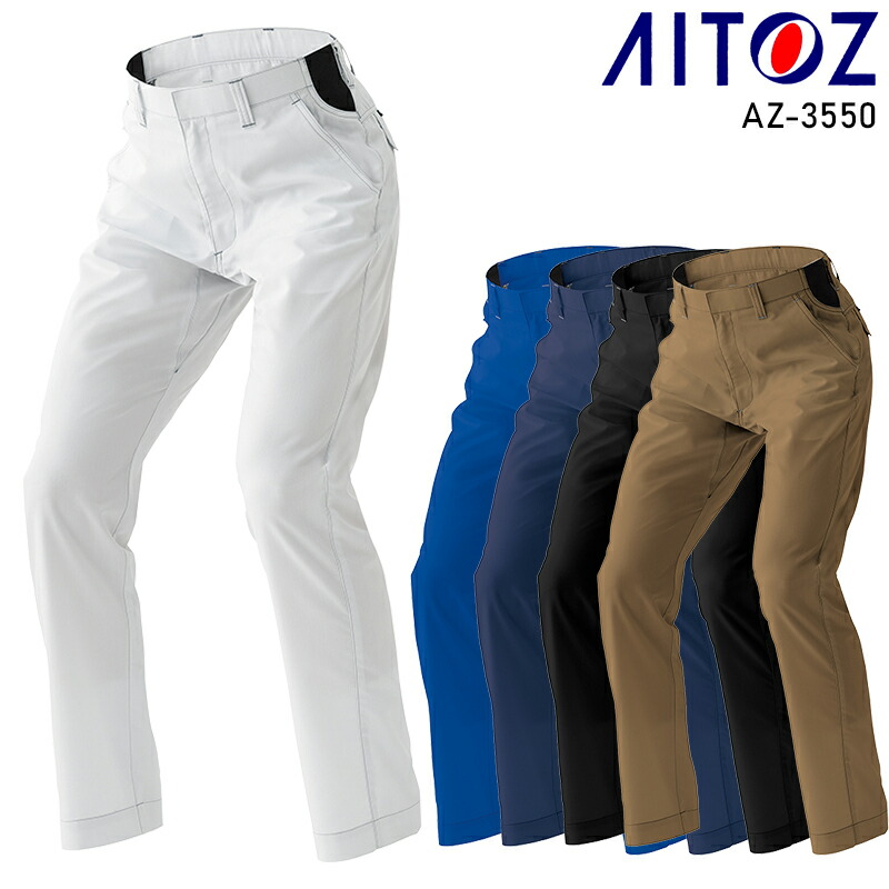 【楽天市場】【2024春夏新作】 AITOZ ワークパンツ(ノータック) 作業服 シーズン ユニセックス az-3550 アイトス 作業着 3S-6L：サンワークユニフォーム