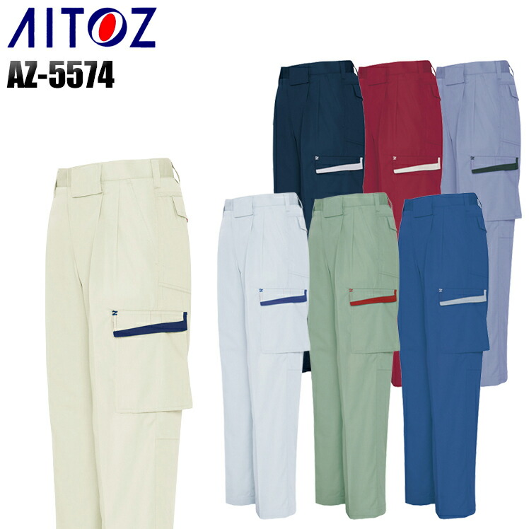 【楽天市場】作業ズボン 作業服 春夏用 カーゴパンツ ツータック アイトス メンズ 作業着 ワークウェア 5574 AITOZ 70-130：サンワークユニフォーム