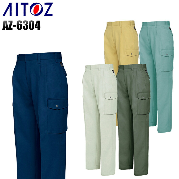 【楽天市場】作業ズボン 作業服 秋冬用 カーゴパンツ ツータック アイトス メンズ 作業着 ワークウェア AZ-6304 AITOZ W70 ...