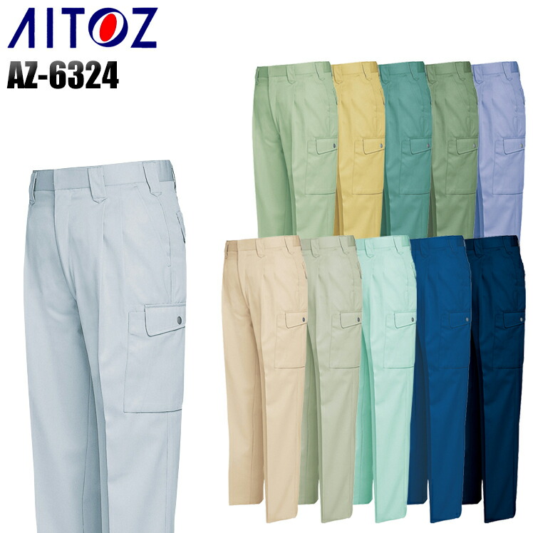 【楽天市場】作業ズボン 作業服 秋冬用 カーゴパンツ ツータック アイトス メンズ 作業着 ワークウェア AZ-6324 AITOZ W70-130：サンワークユニフォーム