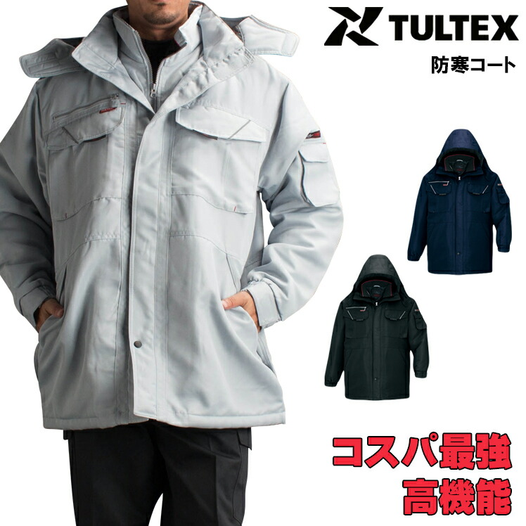 【楽天市場】防寒着 ドカジャン アイトス タルテックス 防寒コート az-8460 メンズ 秋冬用 作業服 作業着 S-5L：サンワークユニフォーム