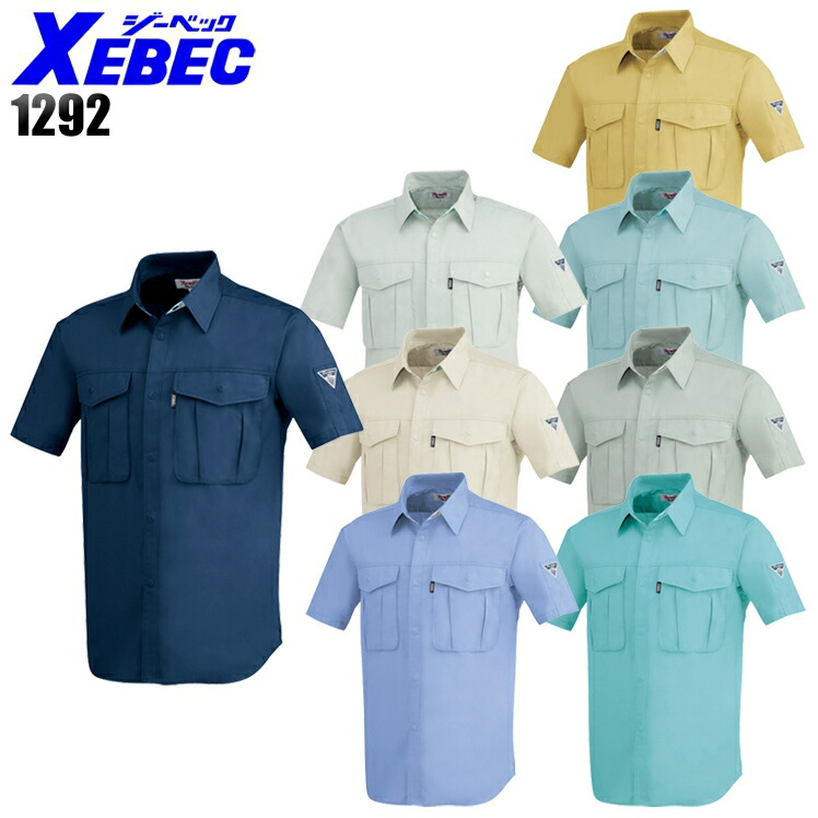 【楽天市場】作業服 作業着 ワークユニフォーム 春夏用 半袖シャツ ジーベック XEBEC 1292 ポリエステル65％・綿35％ メンズ：サンワークユニフォーム