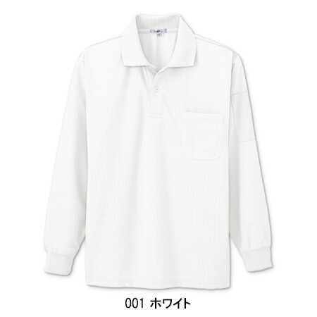 【楽天市場】ポロシャツ 長袖 メンズ レディース 男女兼用 おしゃれ ユニフォーム 仕事 クールビズ 介護 スポーツ ゴルフ カジュアル 作業着 作業服 SS-6L AZ-10600：サン ...