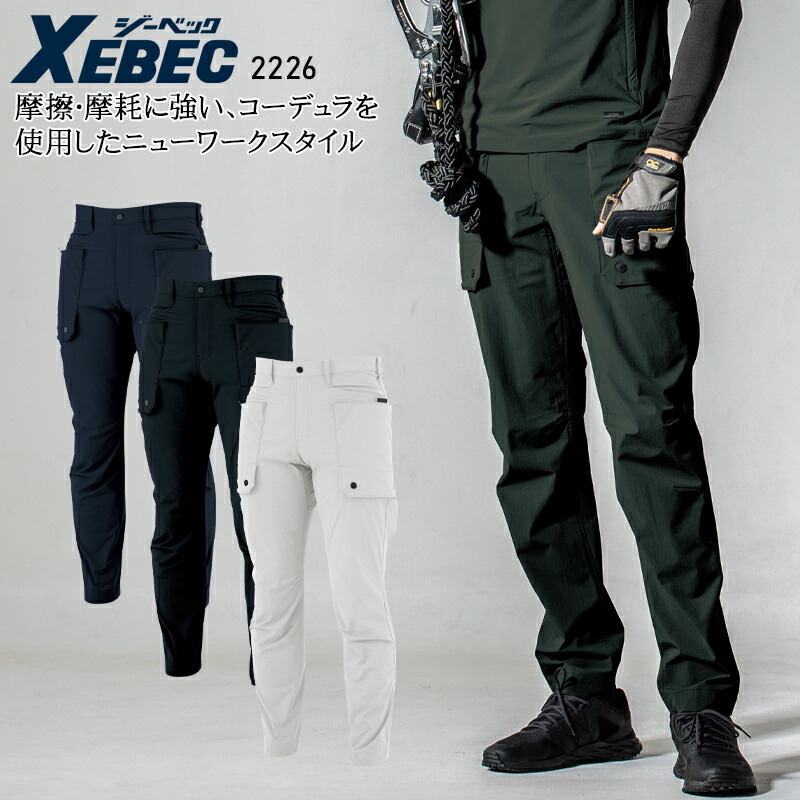 【楽天市場】作業ズボン 作業服 ストレッチ 春夏用 カーゴパンツ ジーベック メンズ 作業着 ワークウェア 2226 XEBEC S-5L：サンワークユニフォーム