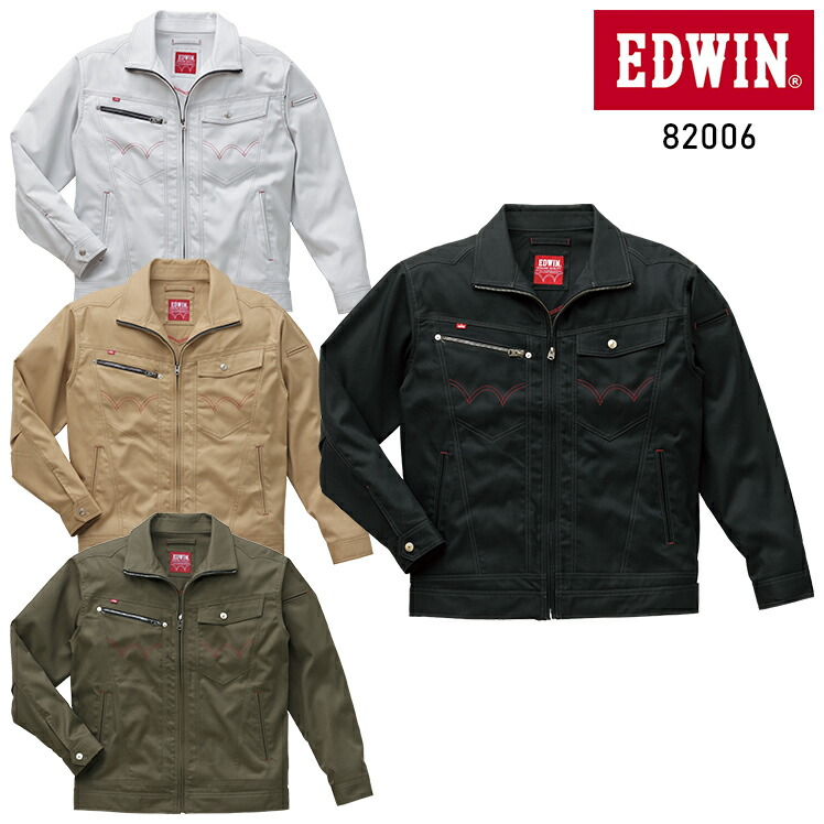 【楽天市場】エドウイン 作業服 長袖ブルゾン 年間 春夏 秋冬 オールシーズン用 メンズ 作業着 ジャンパー ジャケット ワークウェア 82006 EDWIN S-5L：サンワークユニフォーム