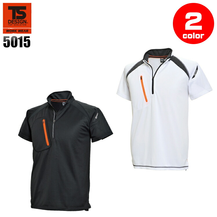 【楽天市場】TSデザイン TS DESIGN FLASH ショートスリーブハーフジップ 5015 男女兼用 メンズ レディース 作業服 作業着 SS-6L：サンワークユニフォーム