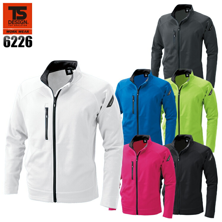 【楽天市場】TSデザイン TS DESIGN 作業服 ストレッチ 秋冬用 長袖カラーブルゾン メンズ レディース 作業着 6226 TS-DESIGN 藤和 SS-6L：サンワークユニフォーム