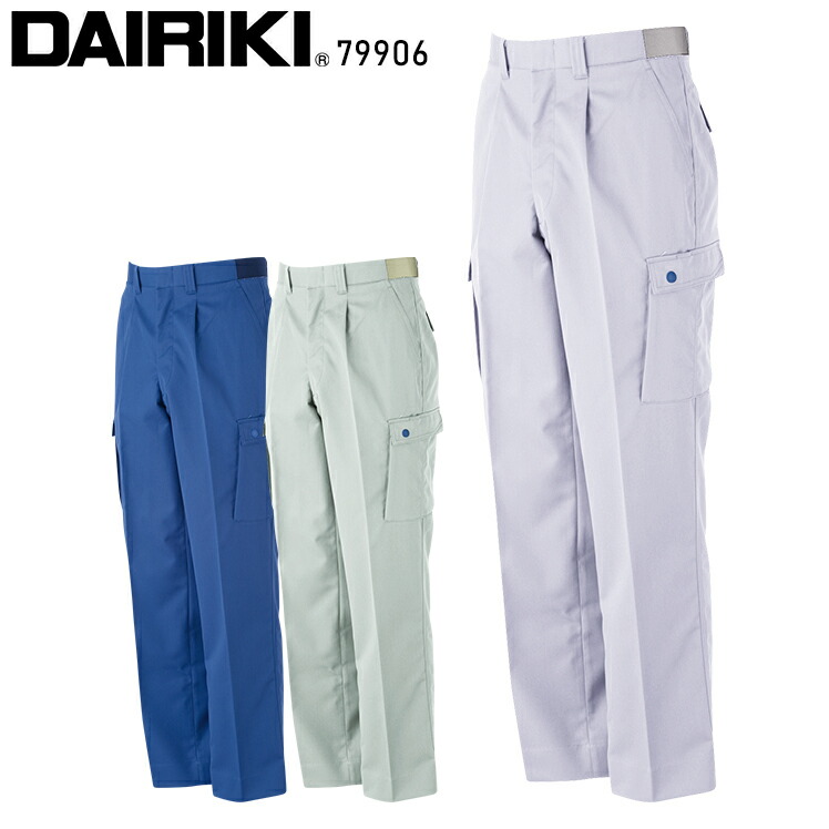 【楽天市場】作業服 大川被服 DAIRIKI カーゴパンツ(脇ゴム入り) 79906 メンズ 秋冬用 作業着 帯電防止 70-120：サン ...