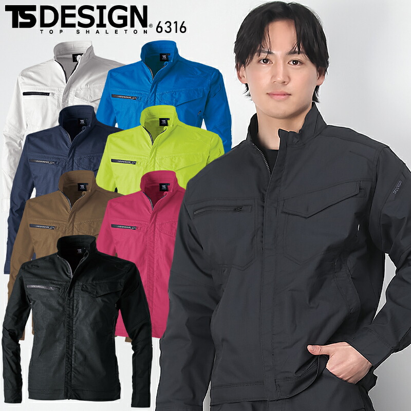 【楽天市場】TSデザイン TS DESIGN ストレッチRIP STOPジャケット 6316 男女兼用 メンズ レディース 年間用 作業服 作業着 SS-6L：サンワークユニフォーム