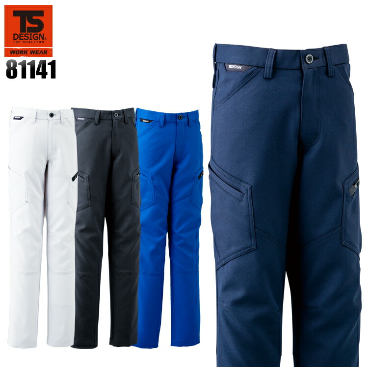 【楽天市場】TSデザイン TS DESIGN ACTIVE レディースカーゴパンツ 81141 秋冬用 作業ズボン 作業服 作業着 S-3L：サンワークユニフォーム