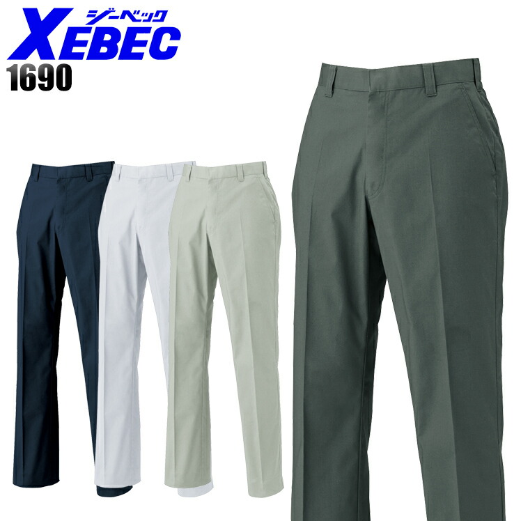 【楽天市場】作業服 作業着 作業ズボン 春夏用 ノータック スラックス ジーベック XEBEC 1690 メンズ：サンワークユニフォーム