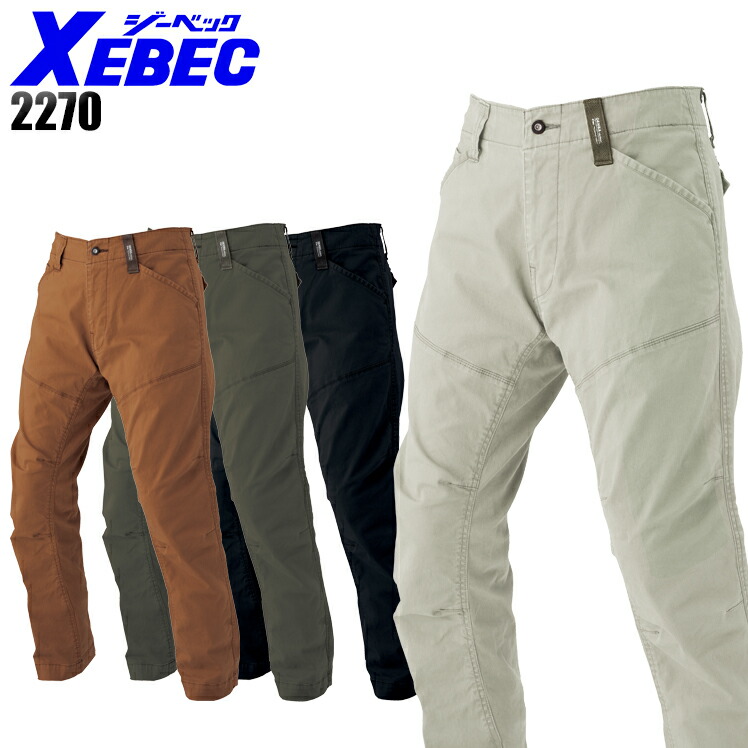 【楽天市場】作業服 作業着 作業ズボン 春夏用 スラックス ジーベック XEBEC 2270 メンズ：サンワークユニフォーム