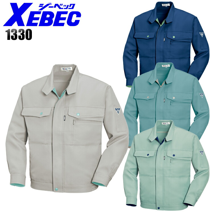 【楽天市場】作業服 秋冬用 長袖ブルゾン ジーベック メンズ 作業着 ジャンパー ジャケット ワークウェア 1330 XEBEC S-5L：サンワークユニフォーム