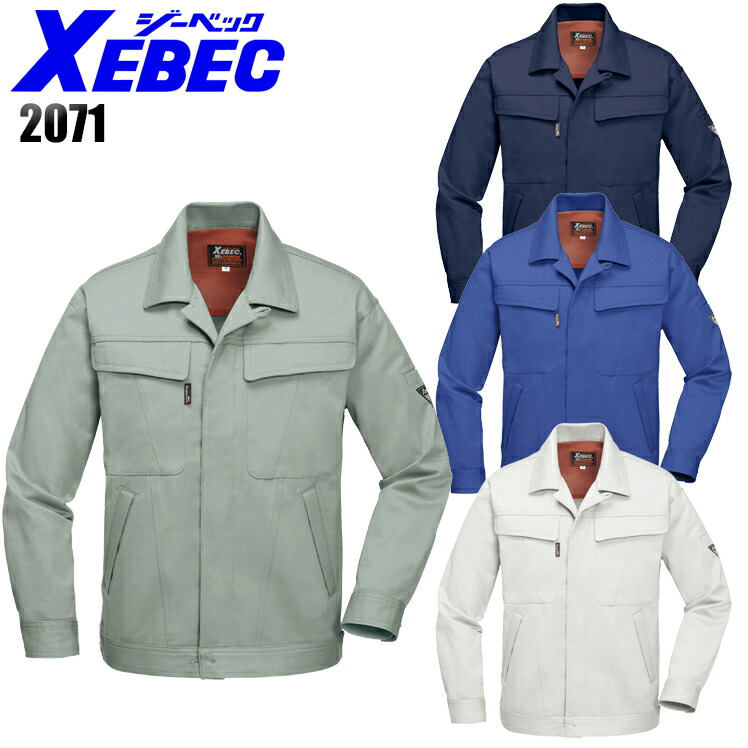 【楽天市場】作業服 秋冬用 長袖ブルゾン ジーベック 比翼型 メンズ 作業着 ジャンパー ジャケット ワークウェア 2071 XEBEC S-5L：サンワークユニフォーム