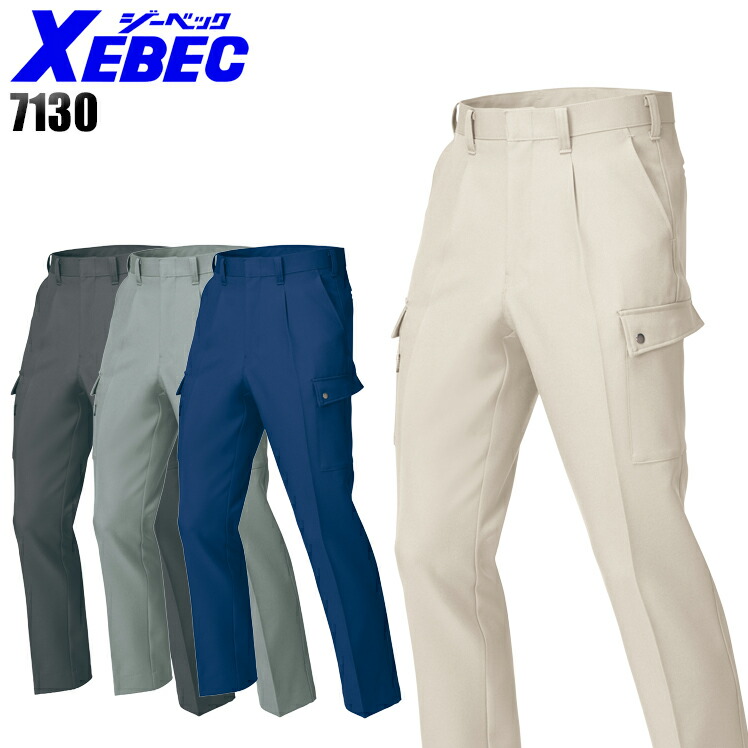 【楽天市場】作業ズボン 作業服 秋冬用 カーゴパンツ ワンタック ジーベック メンズ 作業着 ラットズボン ワークウェア 7130 XEBEC W70-120：サンワークユニフォーム