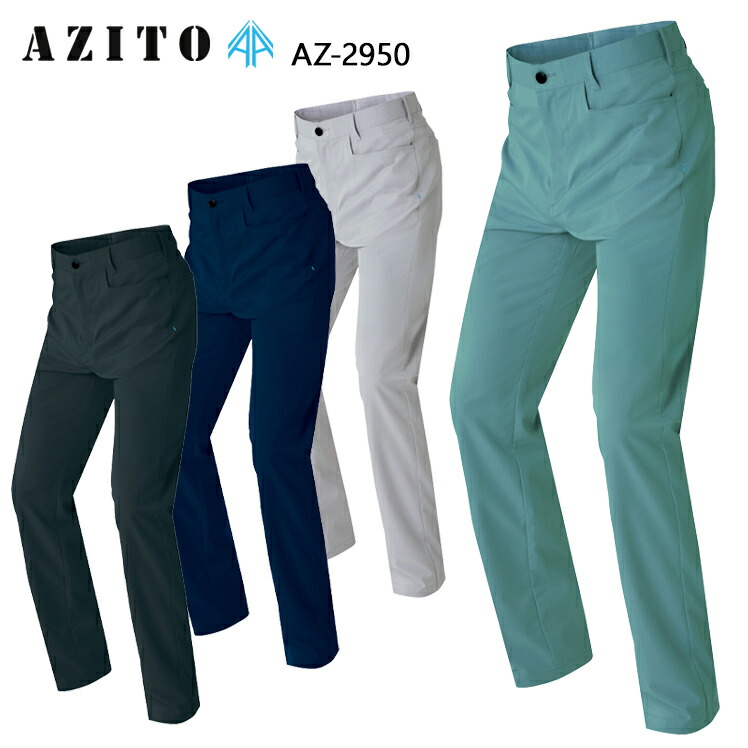 【楽天市場】アイトス AITOZ AZ-2950 ワークパンツ(ノータック) 男女兼用 ポリエステル100％ 全3色 3S-6L：サンワークユニフォーム