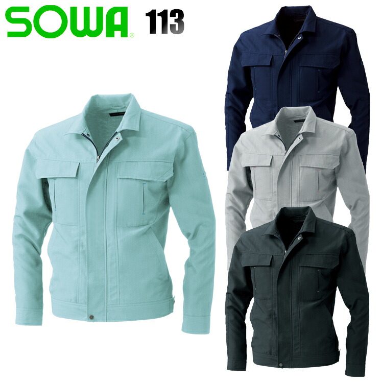 【楽天市場】作業服 春夏用 桑和長袖ブルゾン メンズ 作業着 ジャンパー ジャケット ワークウェア 113 SOWA M-6L：サンワークユニフォーム