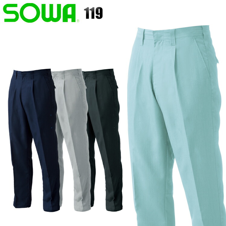 【楽天市場】桑和 SOWA 119 ワンタック スラックス メンズ ポリエステル100% 全4色 73-120：サンワークユニフォーム