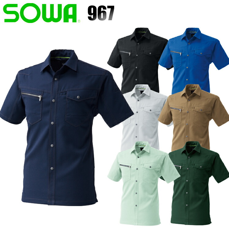 【楽天市場】桑和 SOWA 967 半袖シャツ 男女兼用 ポリエステル90%・綿10%（裏綿） 全7色 SS-6L：サンワークユニフォーム