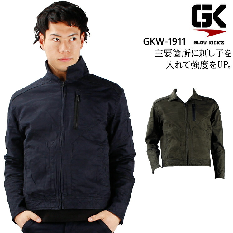 【楽天市場】作業服 ストレッチ 迷彩 カモフラ 長袖ブルゾン GLOW KICKS グローキックス 年間 春夏 秋冬 オールシーズン用 メンズ 作業着 ジャンパー ジャケット ワークウェア ...