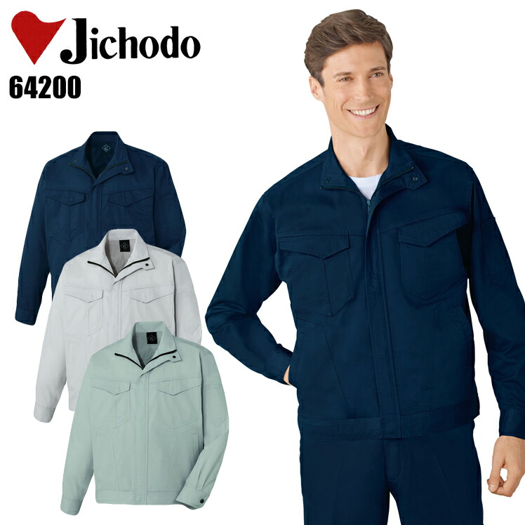 【楽天市場】作業服 自重堂 長袖ジャンパー 春夏用 作業着 メンズ ワークウェア ブルゾン ジャケット Jichodo 64200 S-5L：サンワークユニフォーム