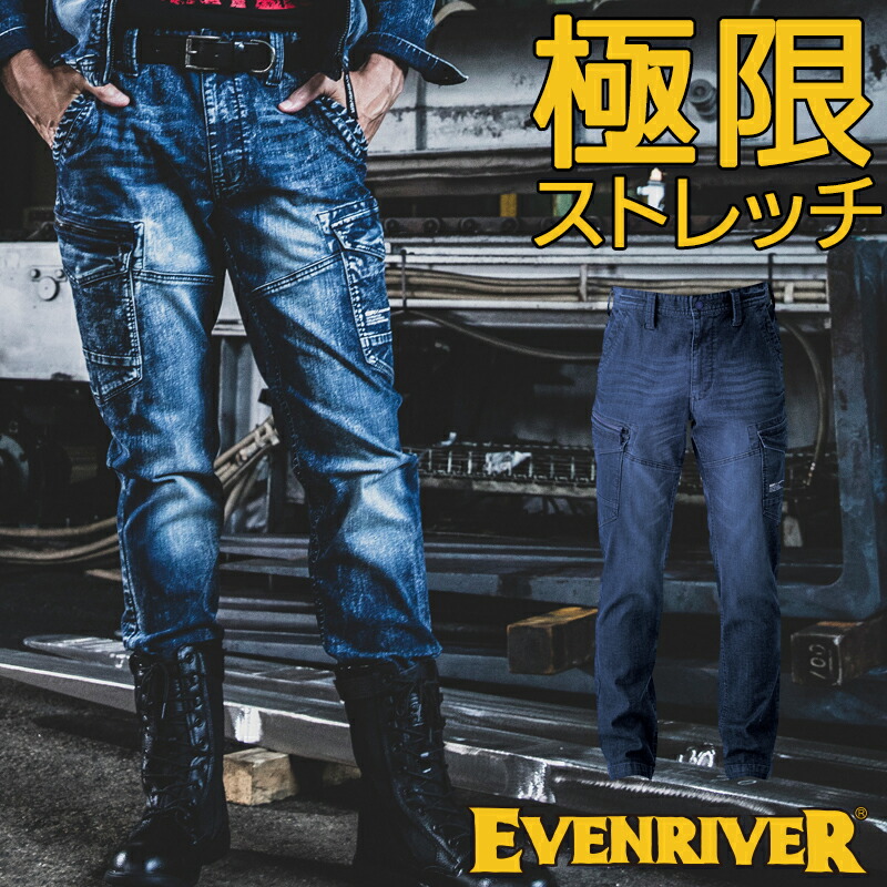 【楽天市場】【2023秋冬新作】 EVENRIVER エクストリームストレッチマックスデニムカーゴ 作業服 春夏・秋冬兼用（オールシーズン素材） メンズ usd1502 イーブンリバー 作業着 ...